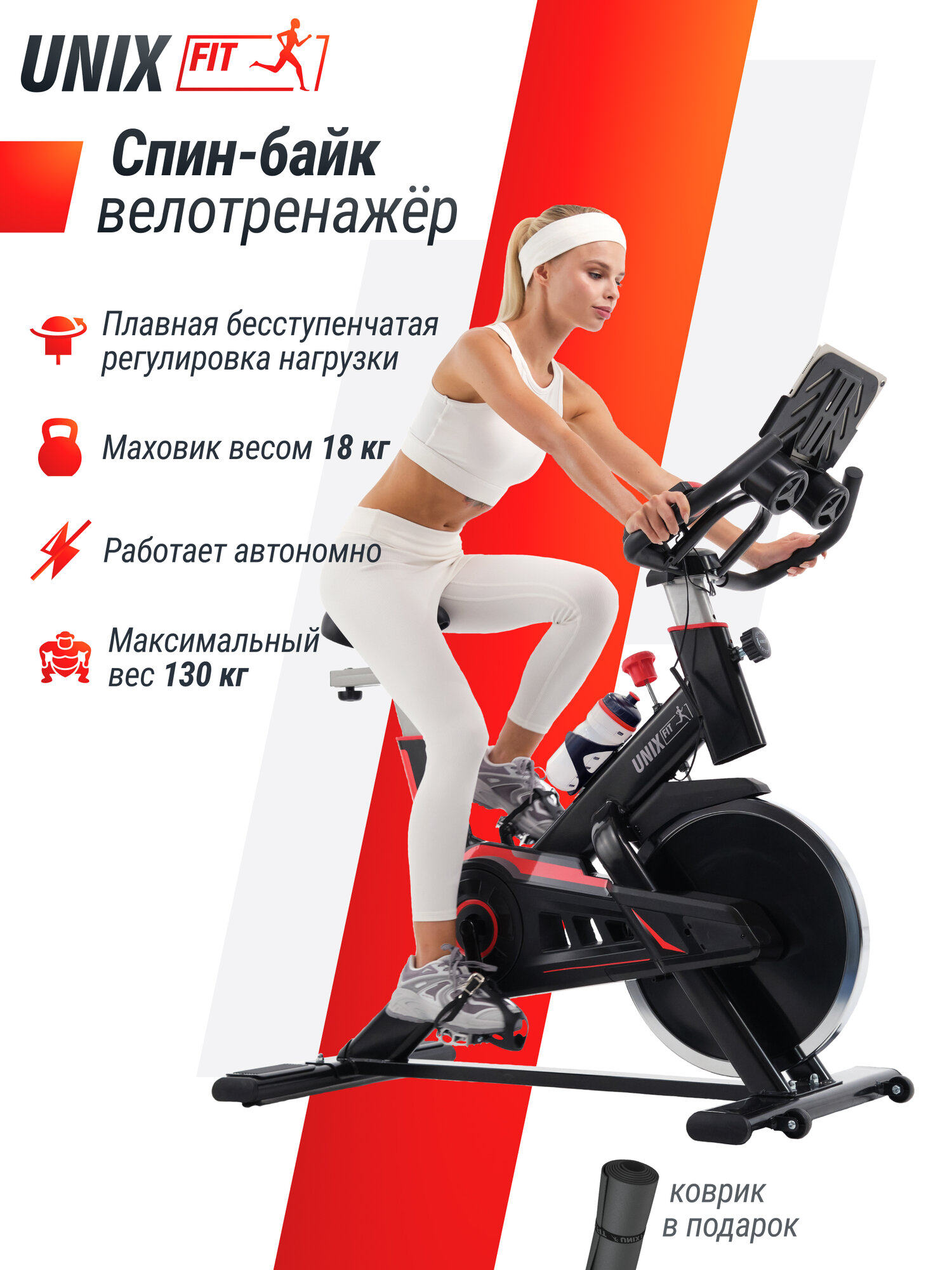 Велотренажер UNIX Fit SB-520 PRO спин-байк, колодочная система нагрузки, для дома