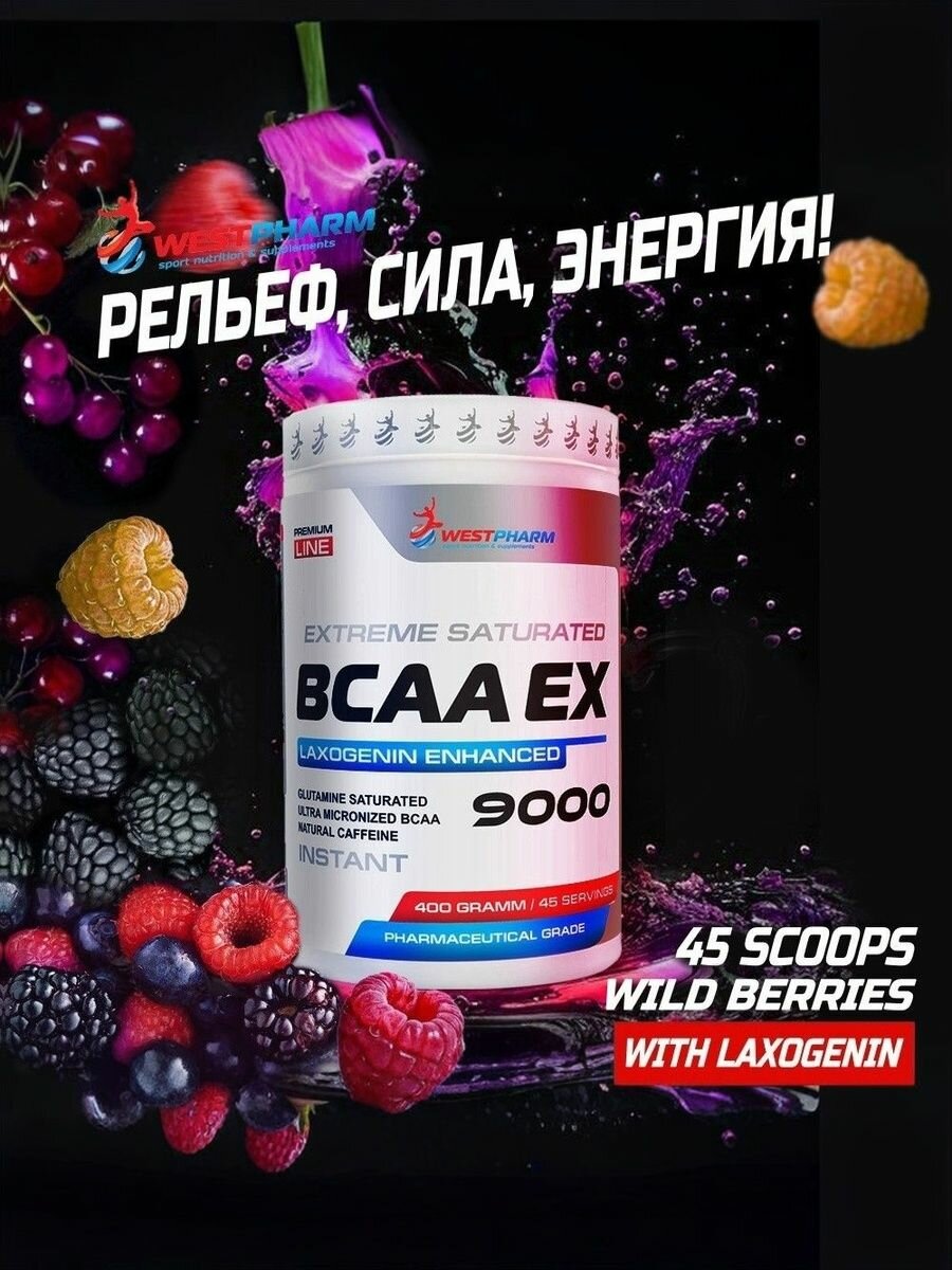WestPharm BCAA EX 400 гр, 45 порций