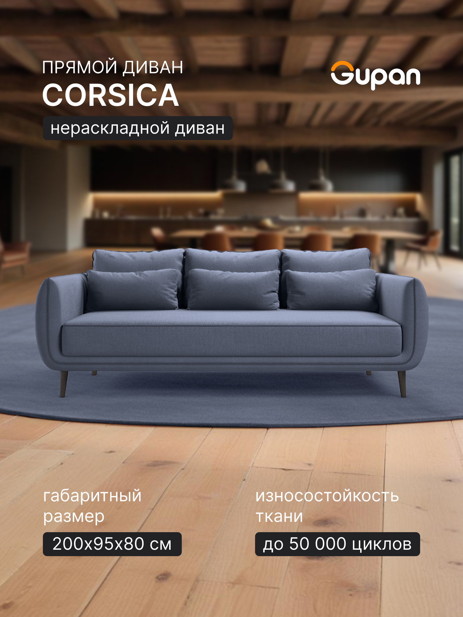 Диван на кухню Gupan Корсика Велюр Амиго Темно-Синий, беспружинный