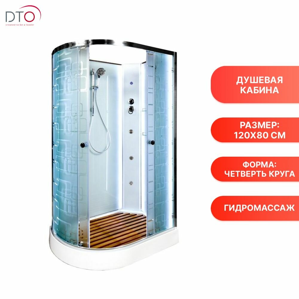 Душевая кабина DTO EM 1512 R N LED с гидромассажем, угловая (120x80)