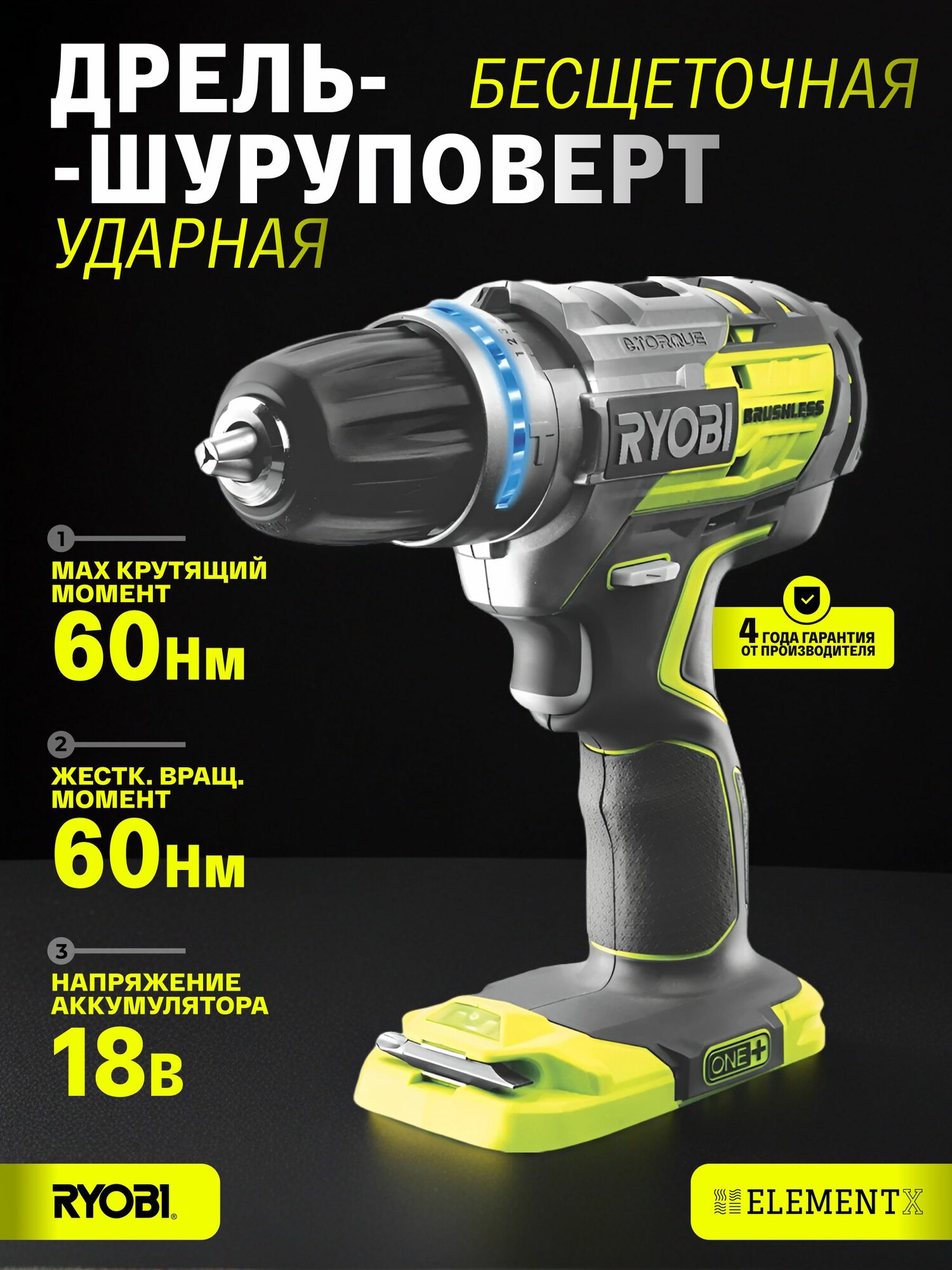 Бесщеточная ударная дрель-шуруповерт Ryobi ONE+ R18PDBL-0 5133002438