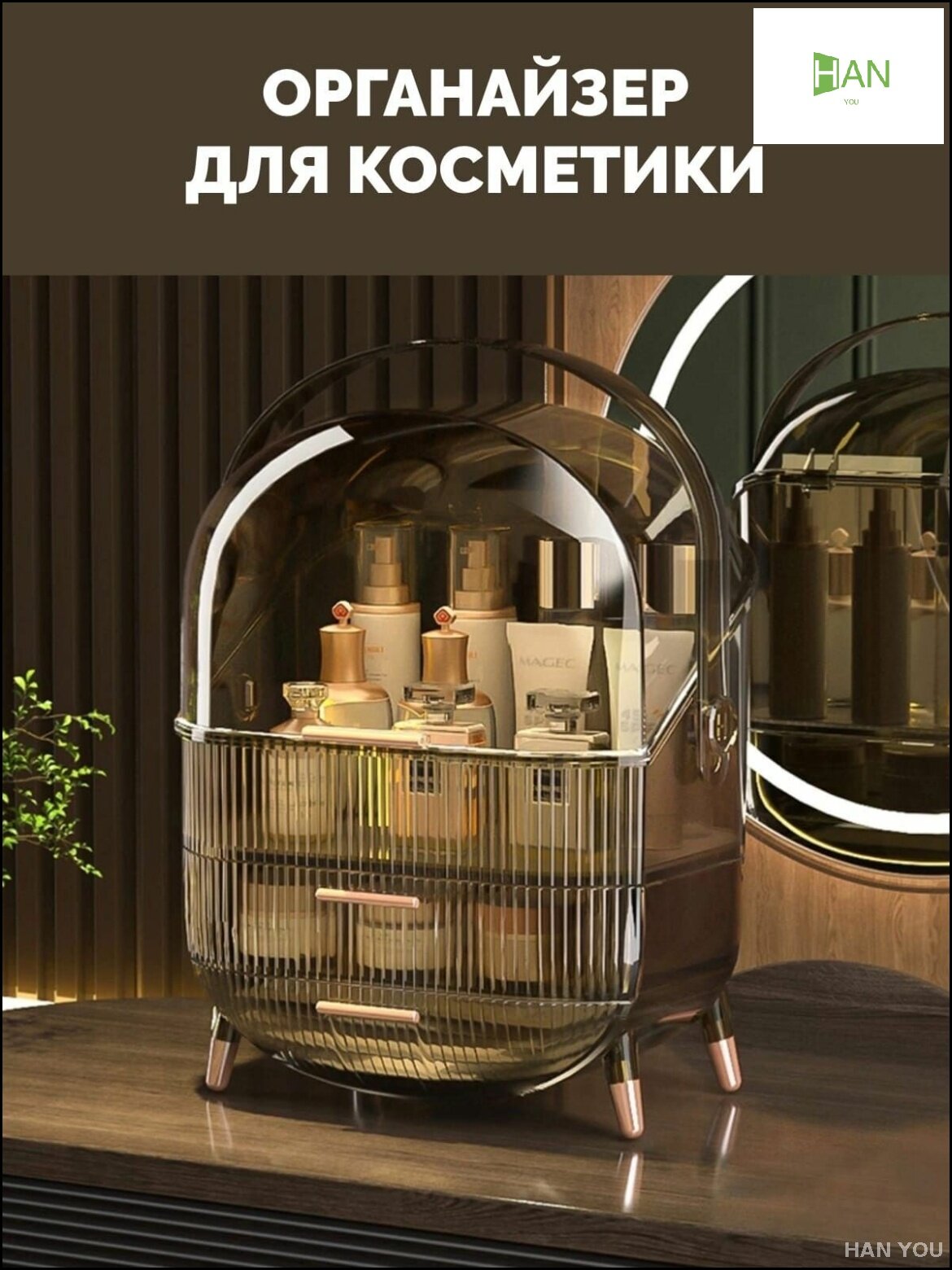 Стильный бестселлер для хранения