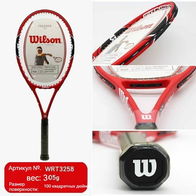 Wilson теннисная ракетка