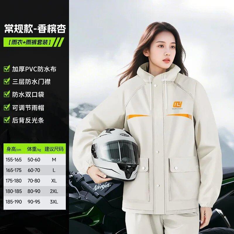 Раздельный дождевик из ПВХ для взрослых XL, Apricot