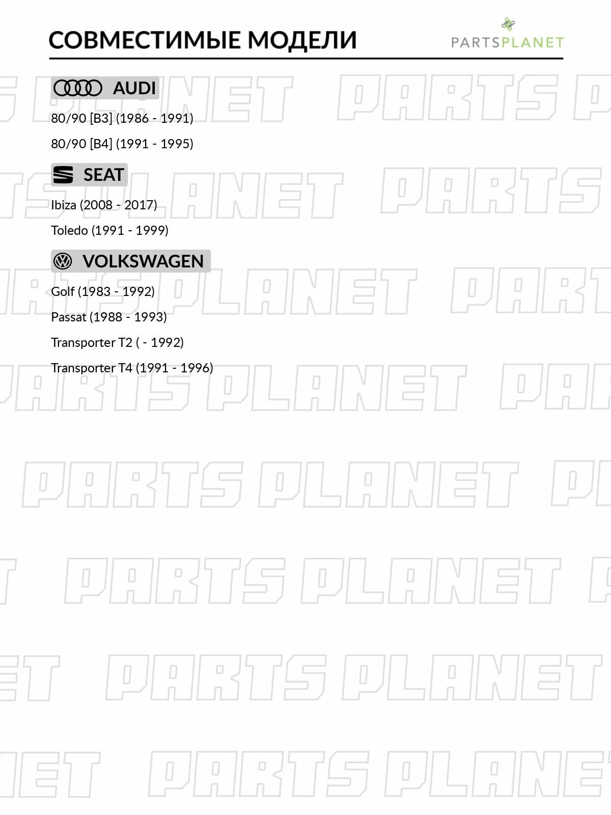 Фланец двигателя системы охлаждения, для Ауди 8090 B3, Фольксваген Гольф, Пассат, Транспортер T2, T4 арт 1540009