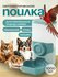 Поилка для животных