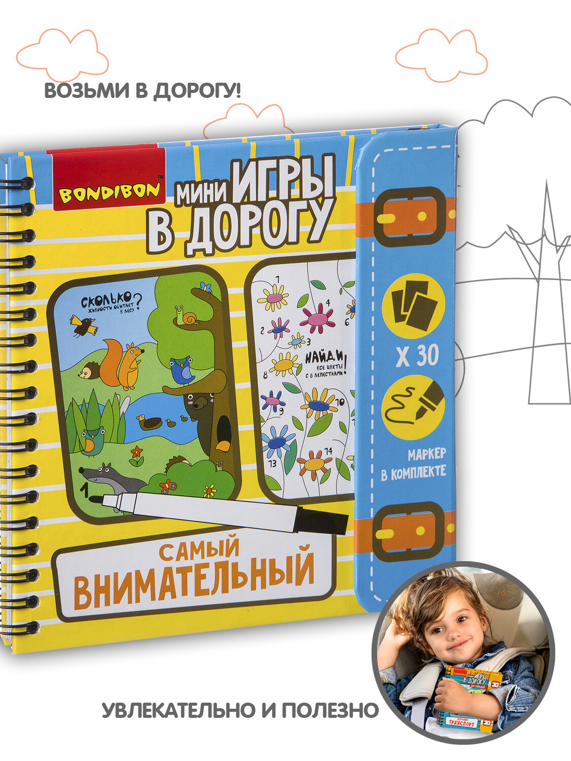 Настольные мини игры в дорогу самый внимательный Bondibon логические развивающие карточки найди и покажи для детей