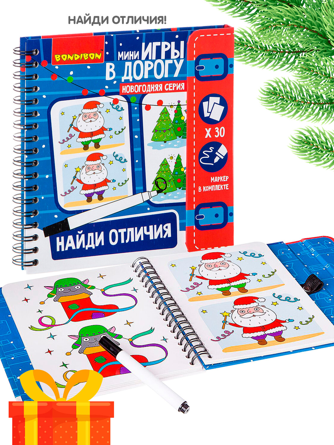 Компактная развивающая игра в дорогу Bondibon "Найди отличия!" Новогодняя серия