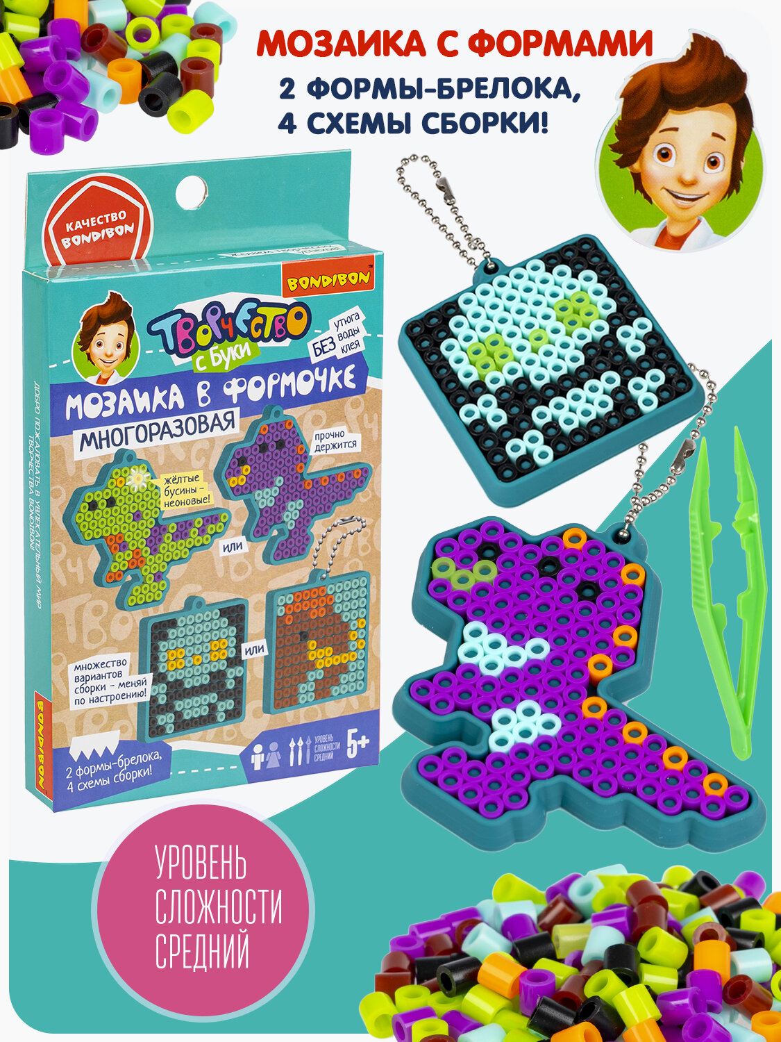 Набор для творчества мозаика «динозавры, мамонт, череп», 2 формы брелоков, неоновые бусины Творчество с Буки Bondibon