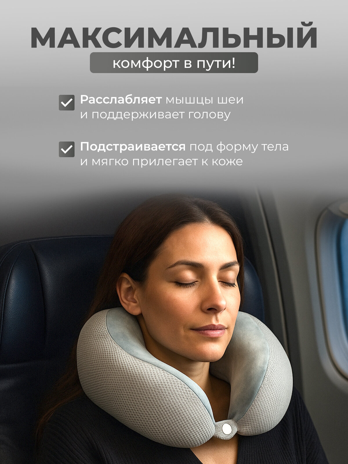 Подушка для шеи , серый — фото 1