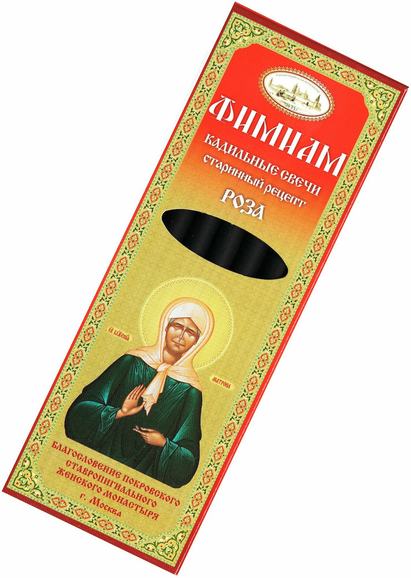 Кадильные свечи Фимиам "Матрона Роза", 7 свечей 11 см