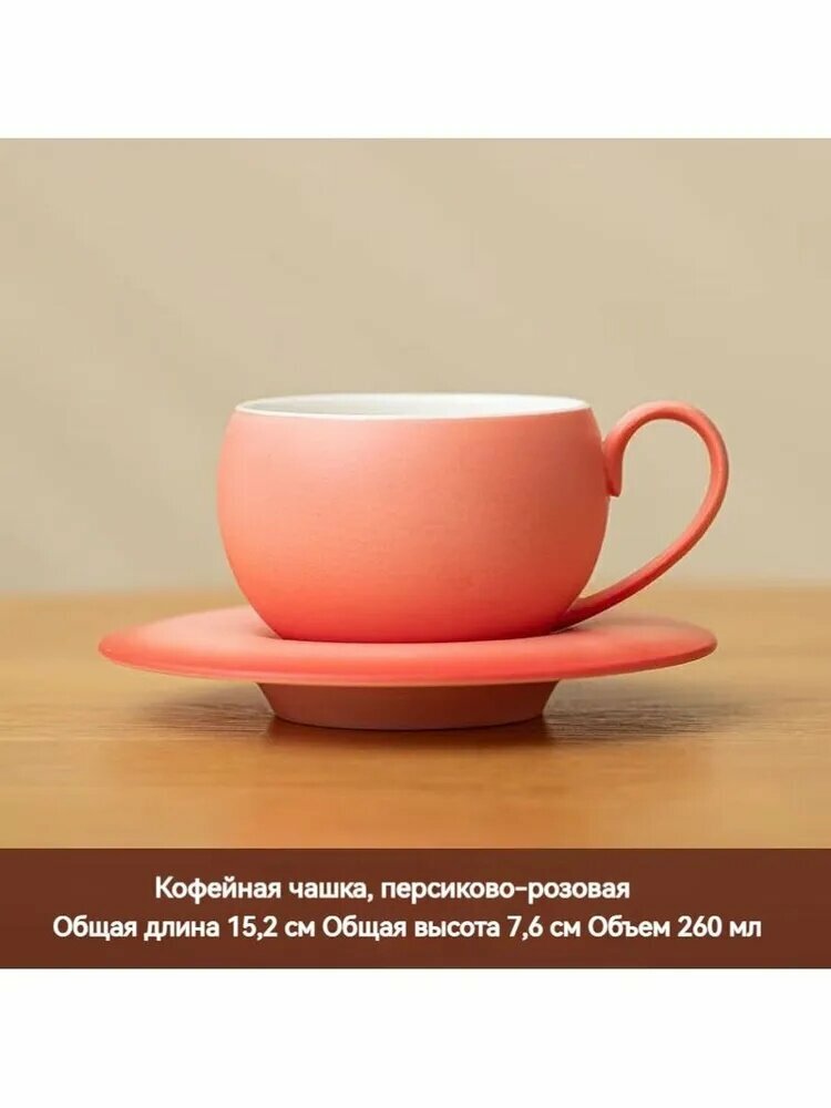 Керамические кофейные чашки 260 мл чашки и тарелки темно - розовые
