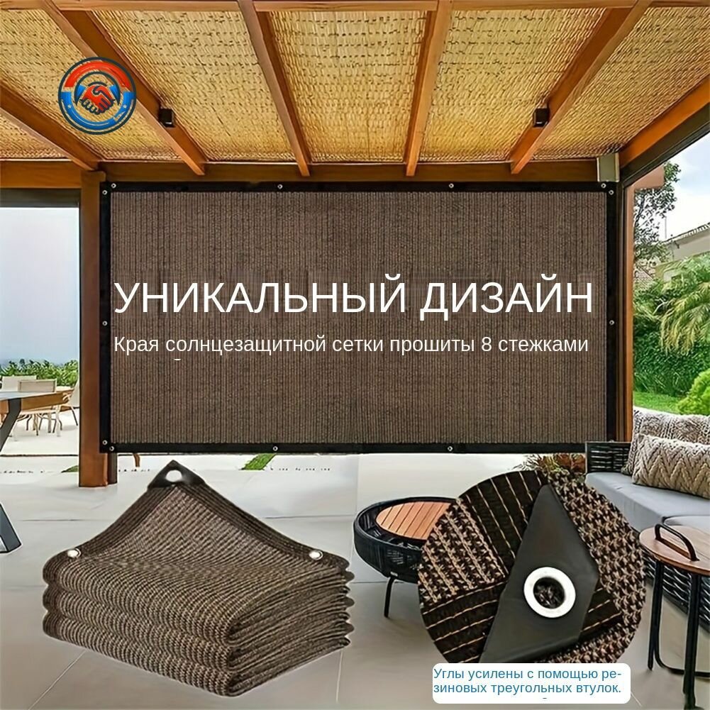 Солнцезащитный тент-сетка 90% УФ-защита, дышащий парус для балкона, сада, террасы и дачи, водоотталкивающий навес с люверсами, универсальный затеняющий экран для отдыха и растений