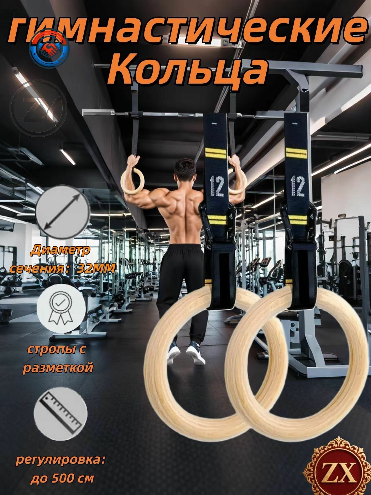 Гимнастические кольца для домашних тренировок, деревянные нескользящие кольца с удобными ремнями и карабинами, компактный набор для уличного и зального фитнеса