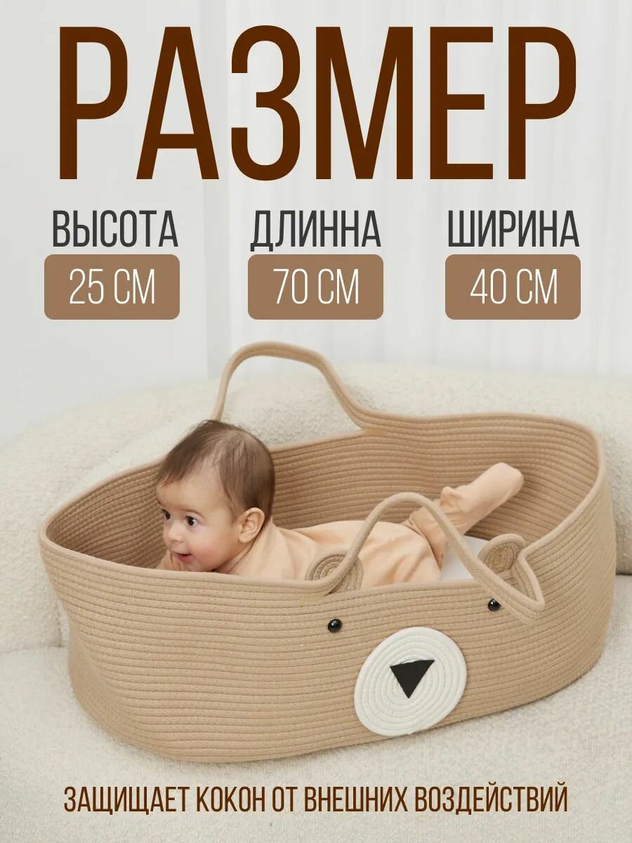 Люлька-переноска — фото 1