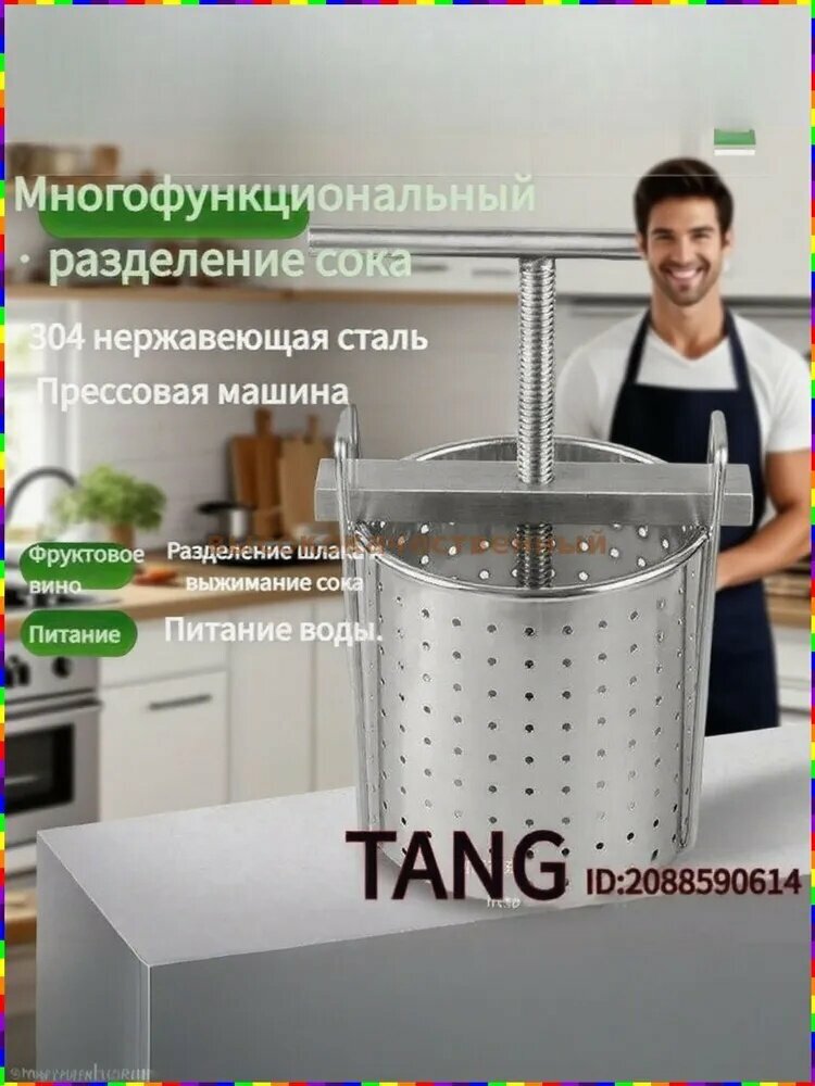 Ручная соковыжималка для фруктов, для ягод, для овощей, для томатов