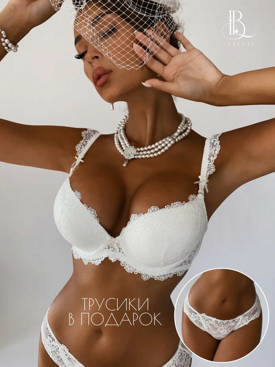 Бюстгальтер Bralive бесшовный без косточек