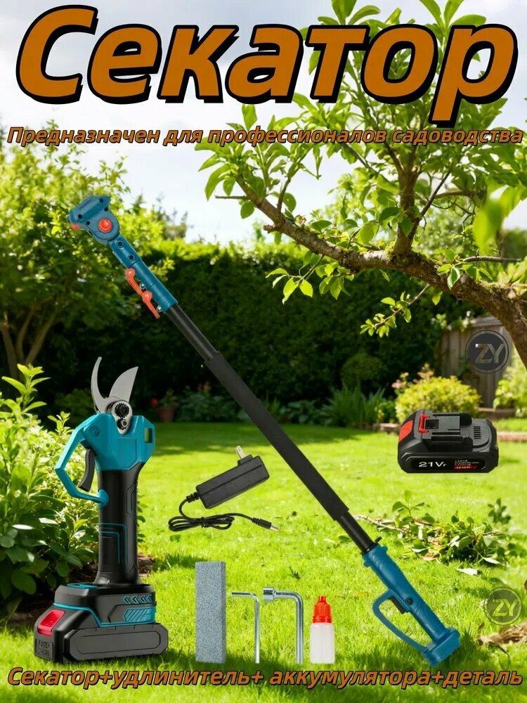 KNOW EASY-Электросекатор,50мм