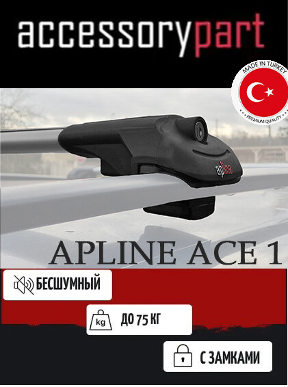 HYUNDAI TUCSON 2004-2015 Багажник на рейлинги Apline Ace1 Серебристый