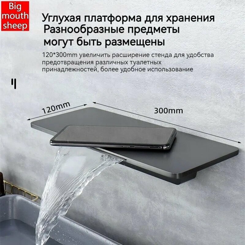 Скрытый на стене кран в виде водопада подает горячую и холодную воду, а на расширенной платформе можно разместить предметы, подходящие для ванных комнат, туалетов и умывальников.