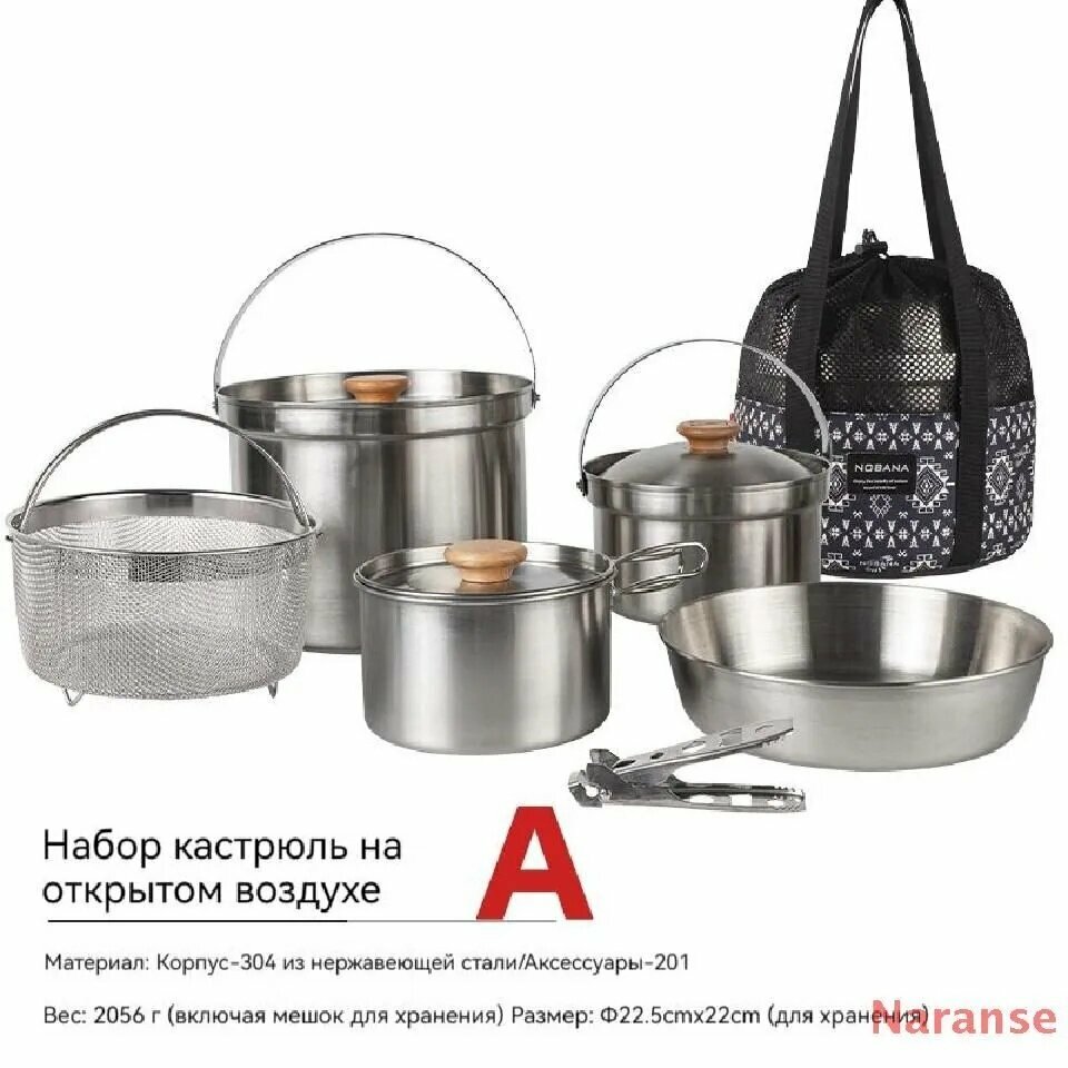 Набор походных котелков