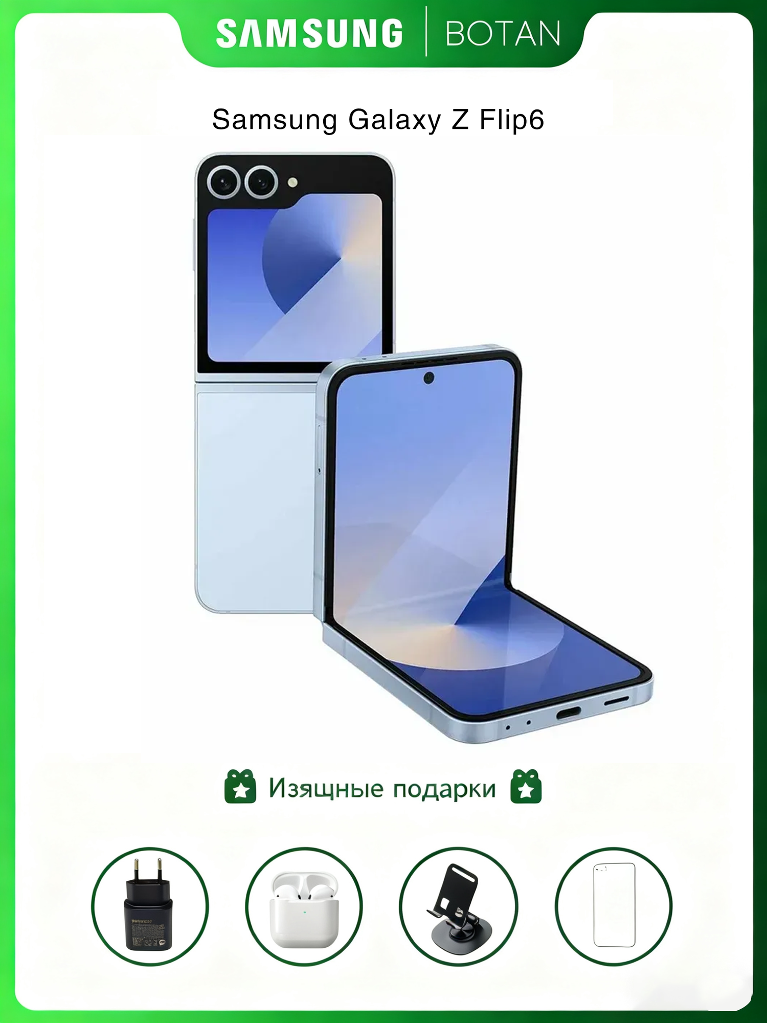 Оригинальные и оригинальные продуктыSamsung Galaxy Z Flip6 12/256 ГБ, Складной экран ，голубой