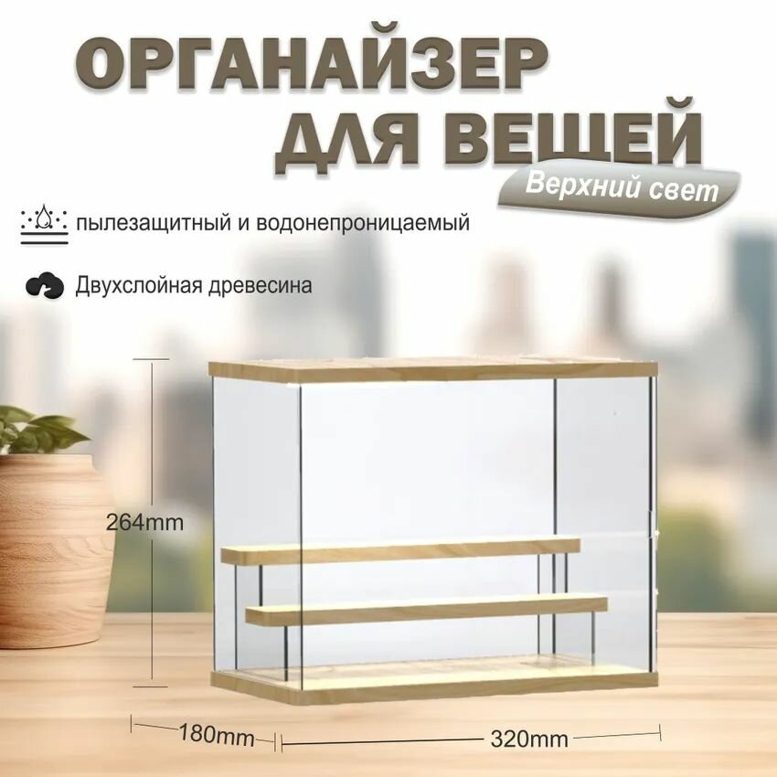 Органайзер для мелочей и косметики32х18х26.4 см.