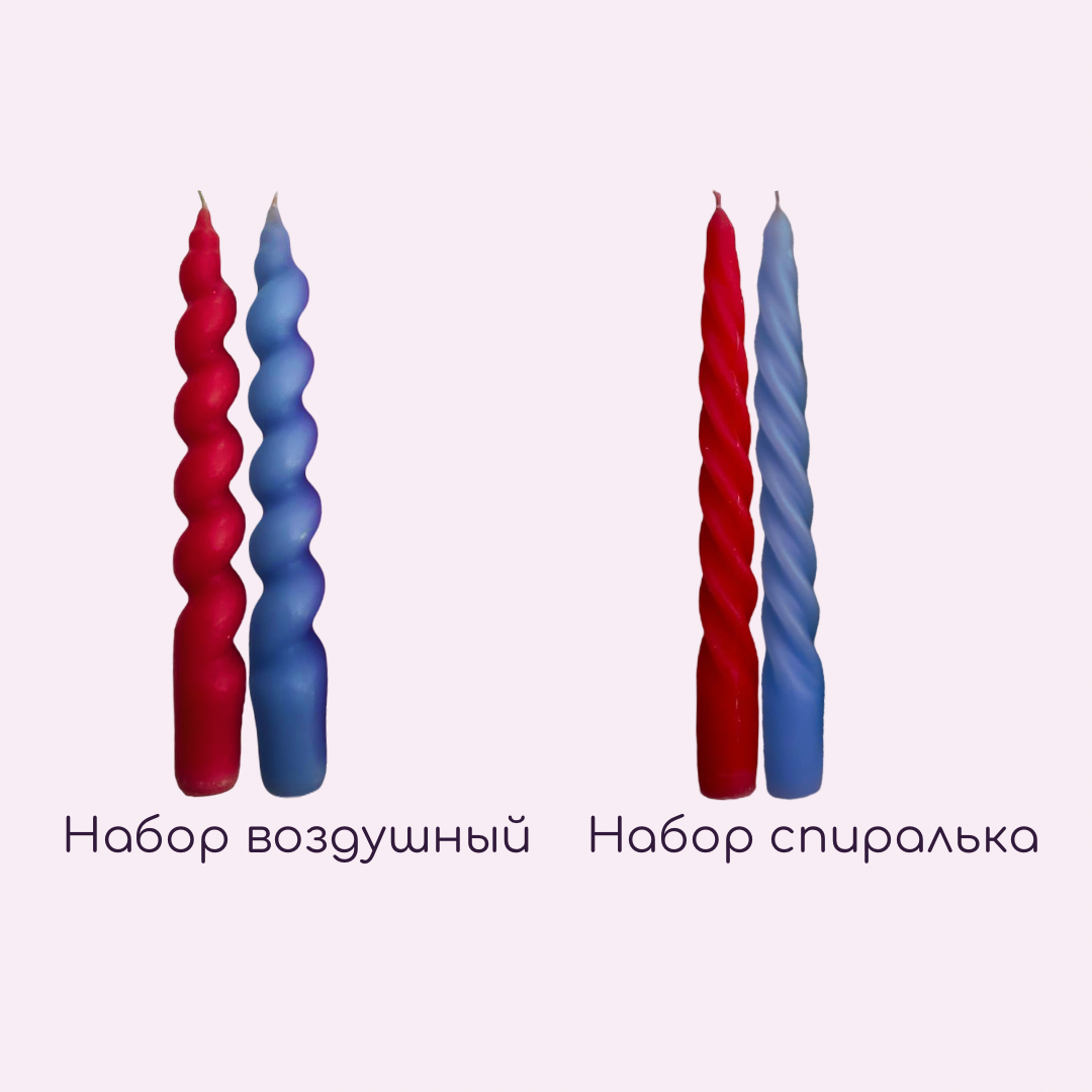Набор из двух интерьерных свечей Marbel Candles "Воздушный" Красный/Синий, ручная работа, 18 см.