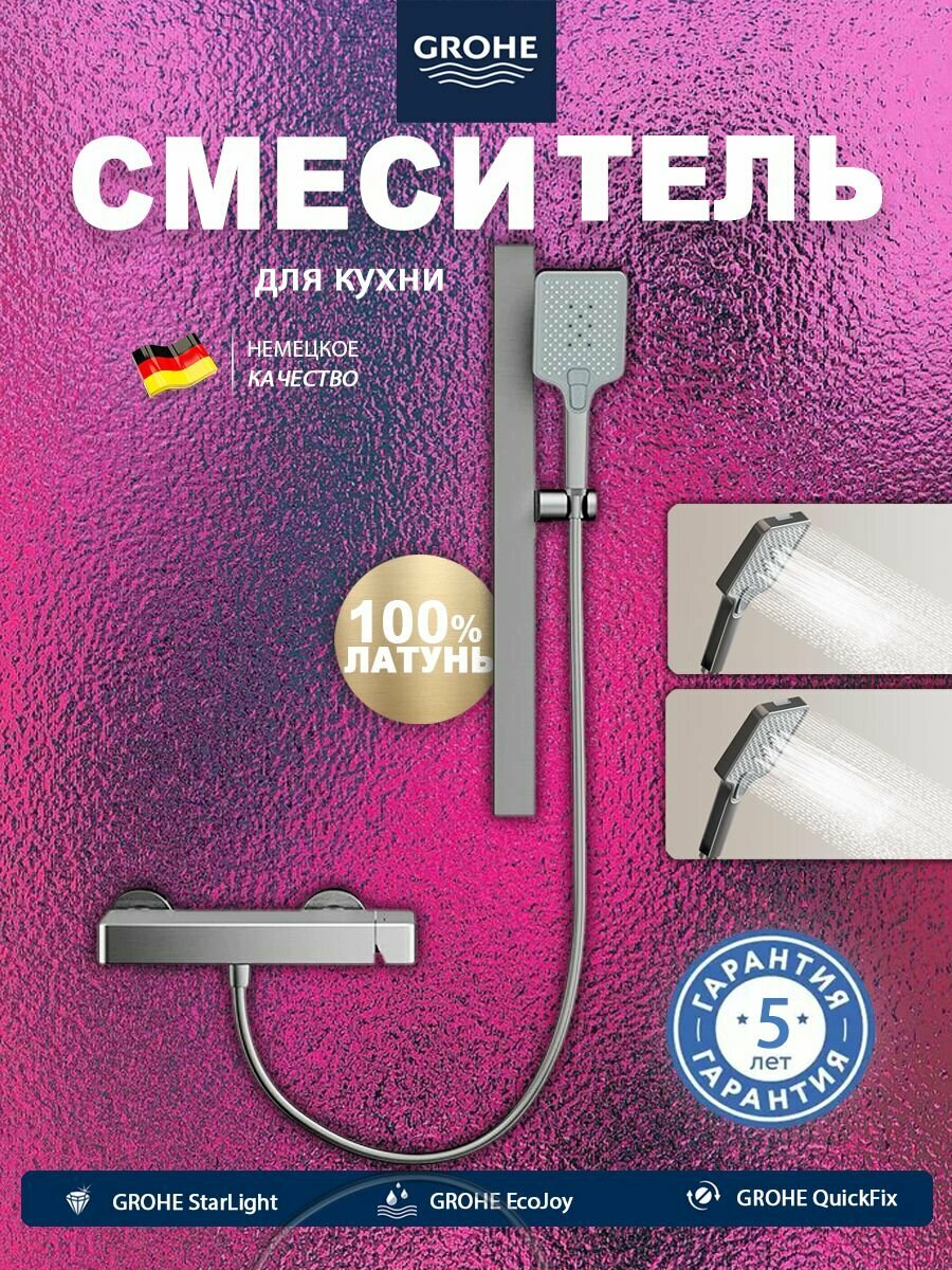 GROHE Душевая система с изливом и душевой штангой, латунь, глянцевый хром