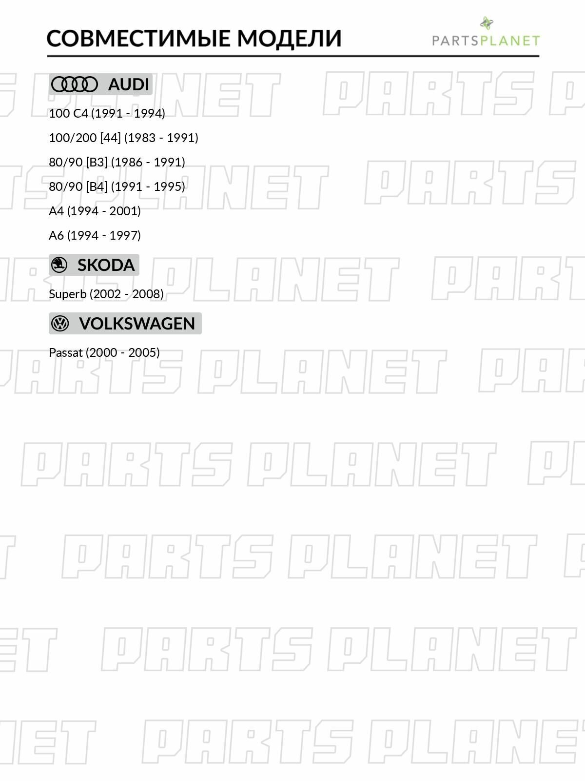 Стартер, для Ауди 100 C4, A4, A6, Шкода Суперб, Фольксваген Пассат арт 6900014 — фото 1