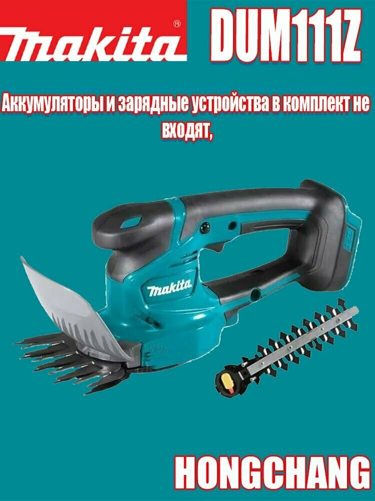 Кусторезxb
