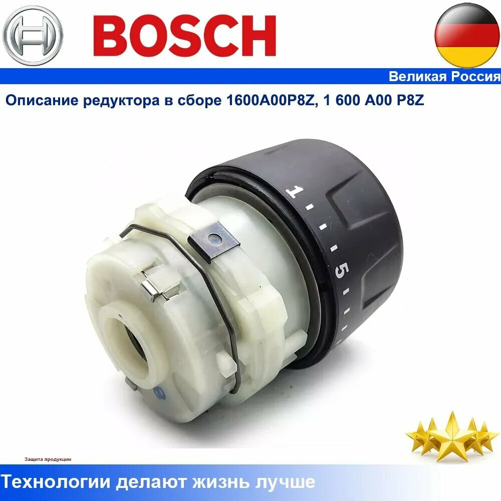 KNOW EASY-Редуктор для шуруповерта в сборе bos GSR140-LI GSR180-LI 1600A00P8Z
