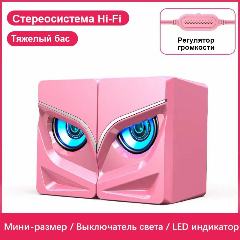 Пара компьютерных колонок 2.0 (2 шт) с AUX - Стереозвук для ПК, ноутбука, игр, мощный бас, проводные