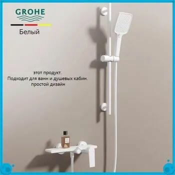 GROHE/смеситель для ванны с душем/Латунный материал/6 стилей