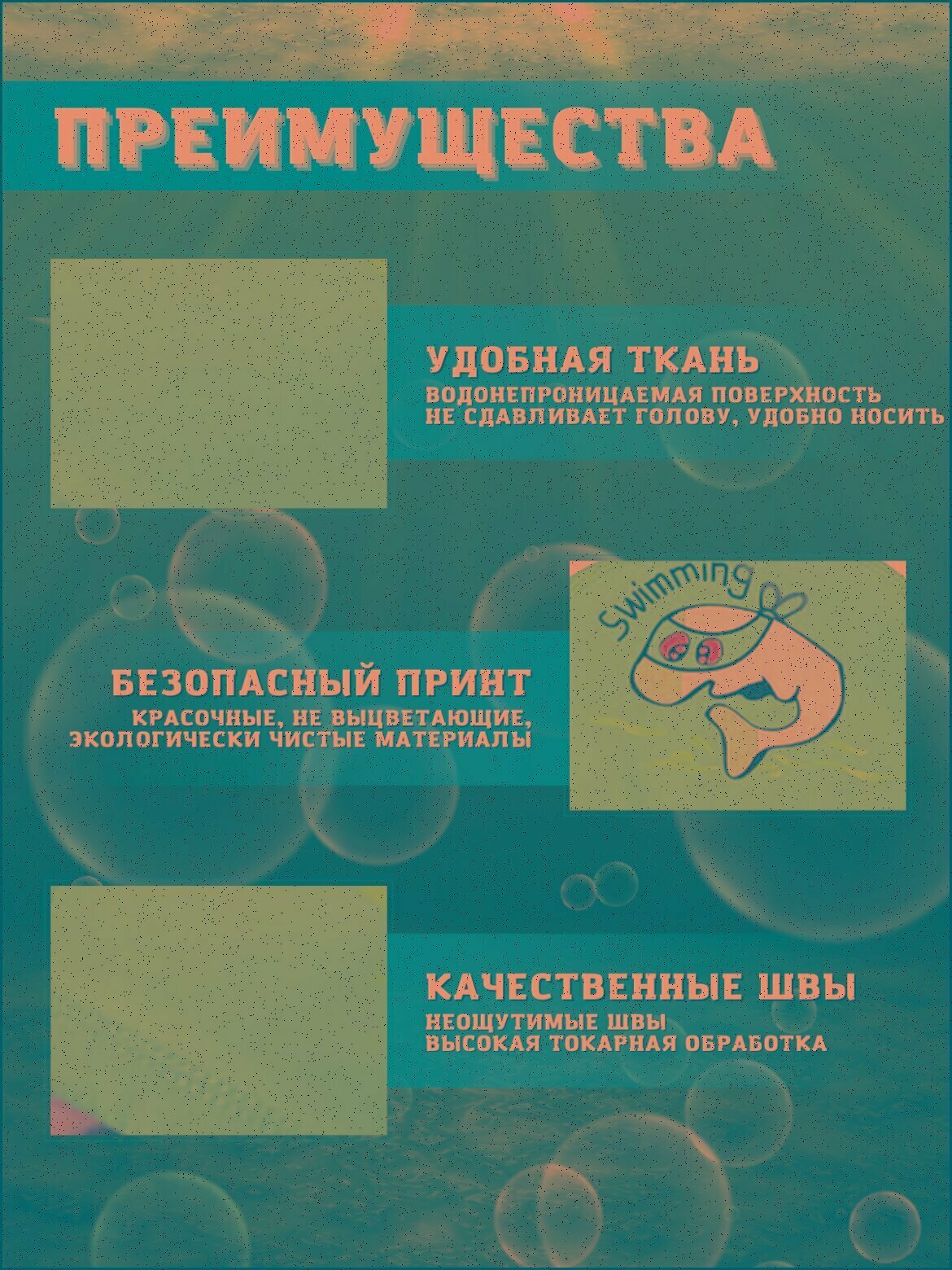 Детская шапочка для бассейна премиум — фото 1