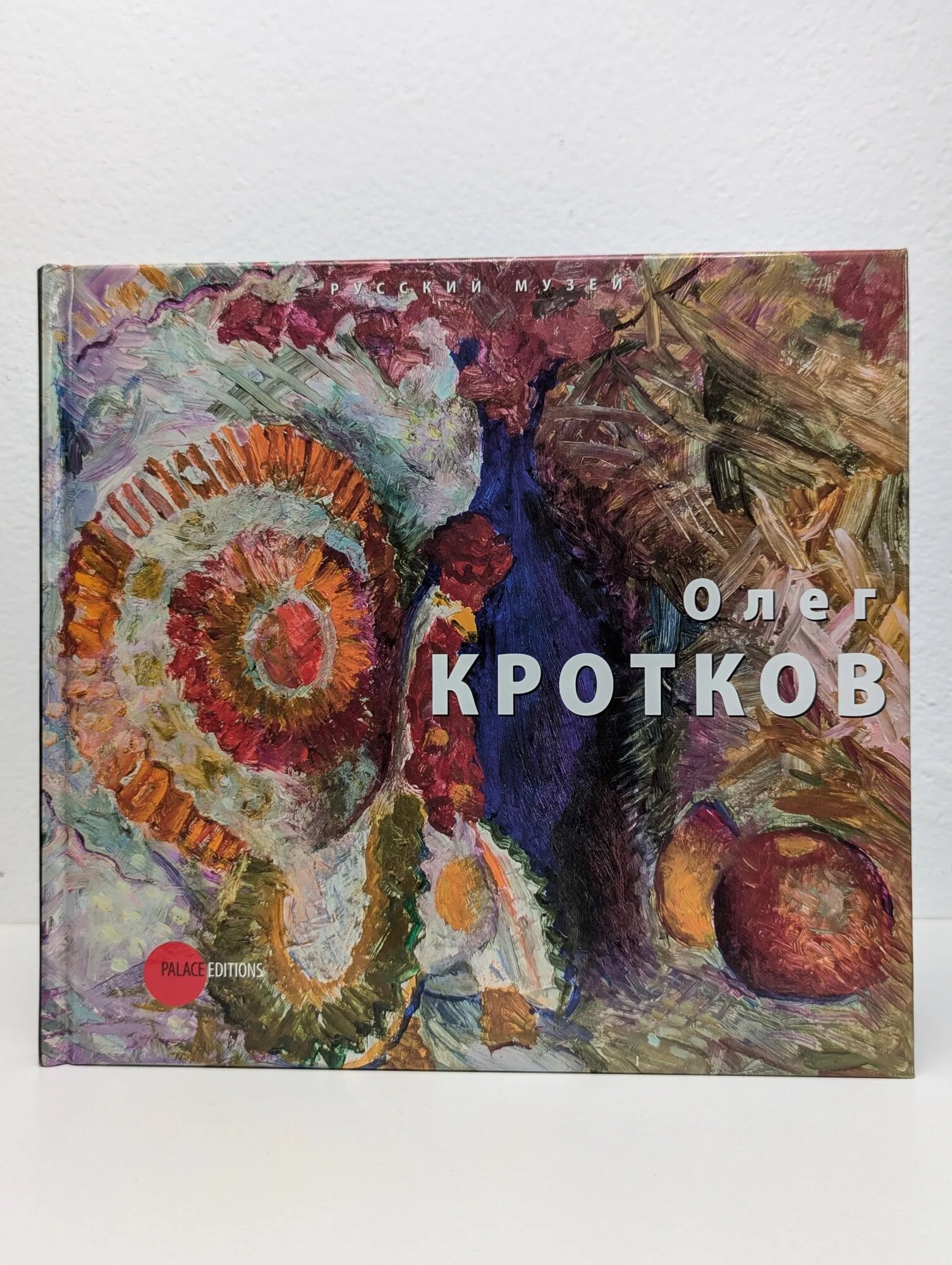 Олег Кротков. Альманах. Выпуск 394 Кротков Олег 2013