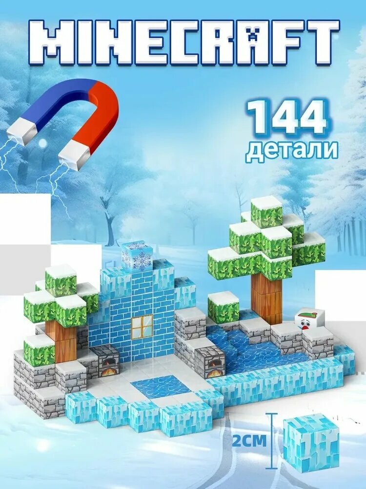 Магнитный развивающий конструктор "Minecraft", 144 детали, с фигурками, пластик