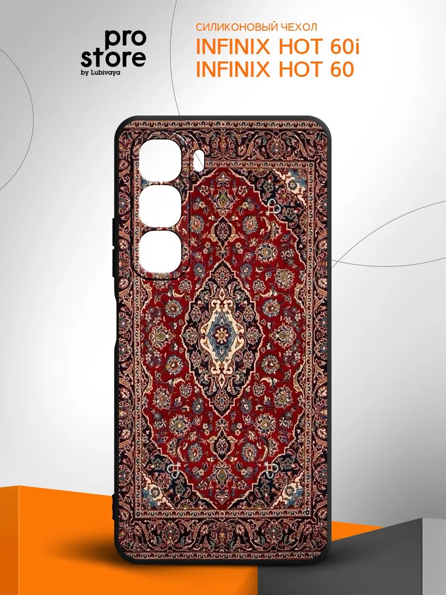 Чехол на Infinix Hot 60i/Hot 60, Инфиникс Хот 60ай/Хот 60, накладка, противоударный, с рисунком