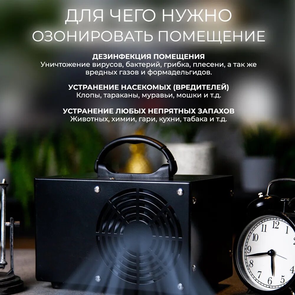 Озонатор Озонатор воздуха — фото 1