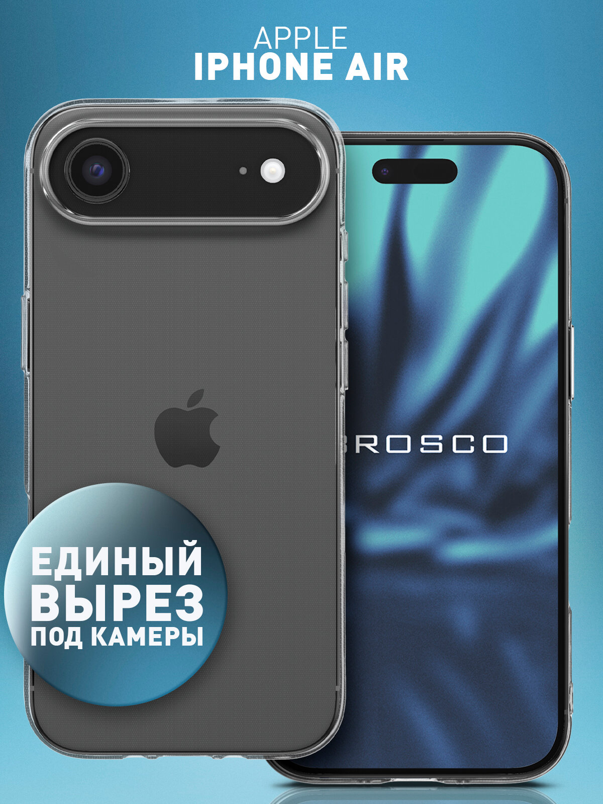 Силиконовый чехол Rosco на Apple iPhone 17 Air (Айфон 17 Аир), прозрачный