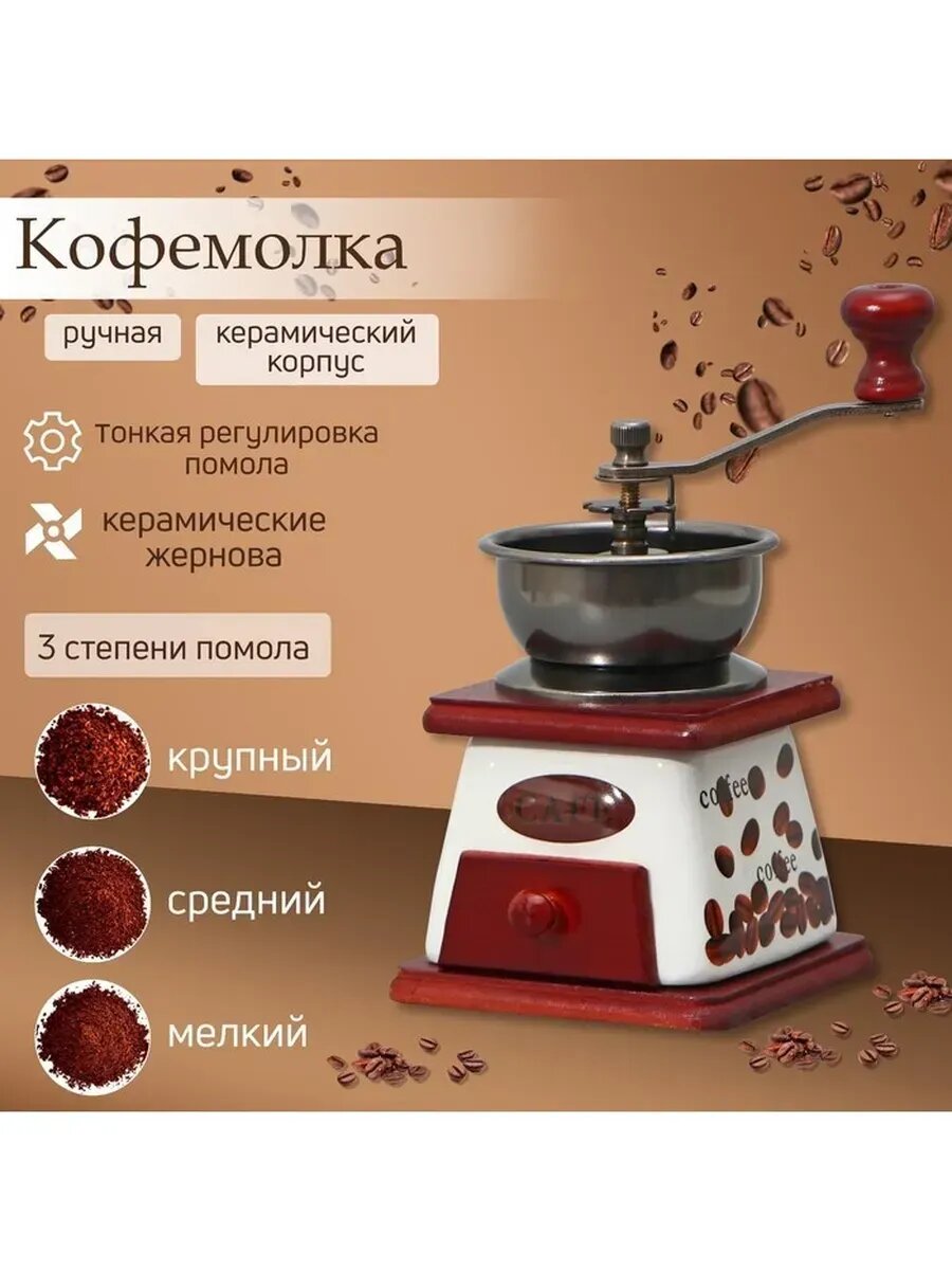 Ручная кофемолка для истинных ценителей кофе