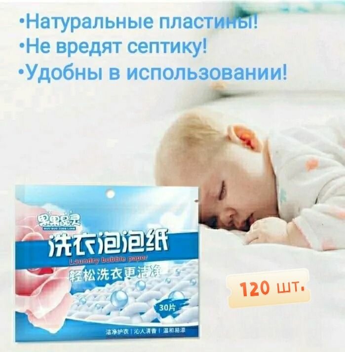 Концентрированные стиральные капсулы Premium Power, 120 шт Мощная чистота для всей семьи!