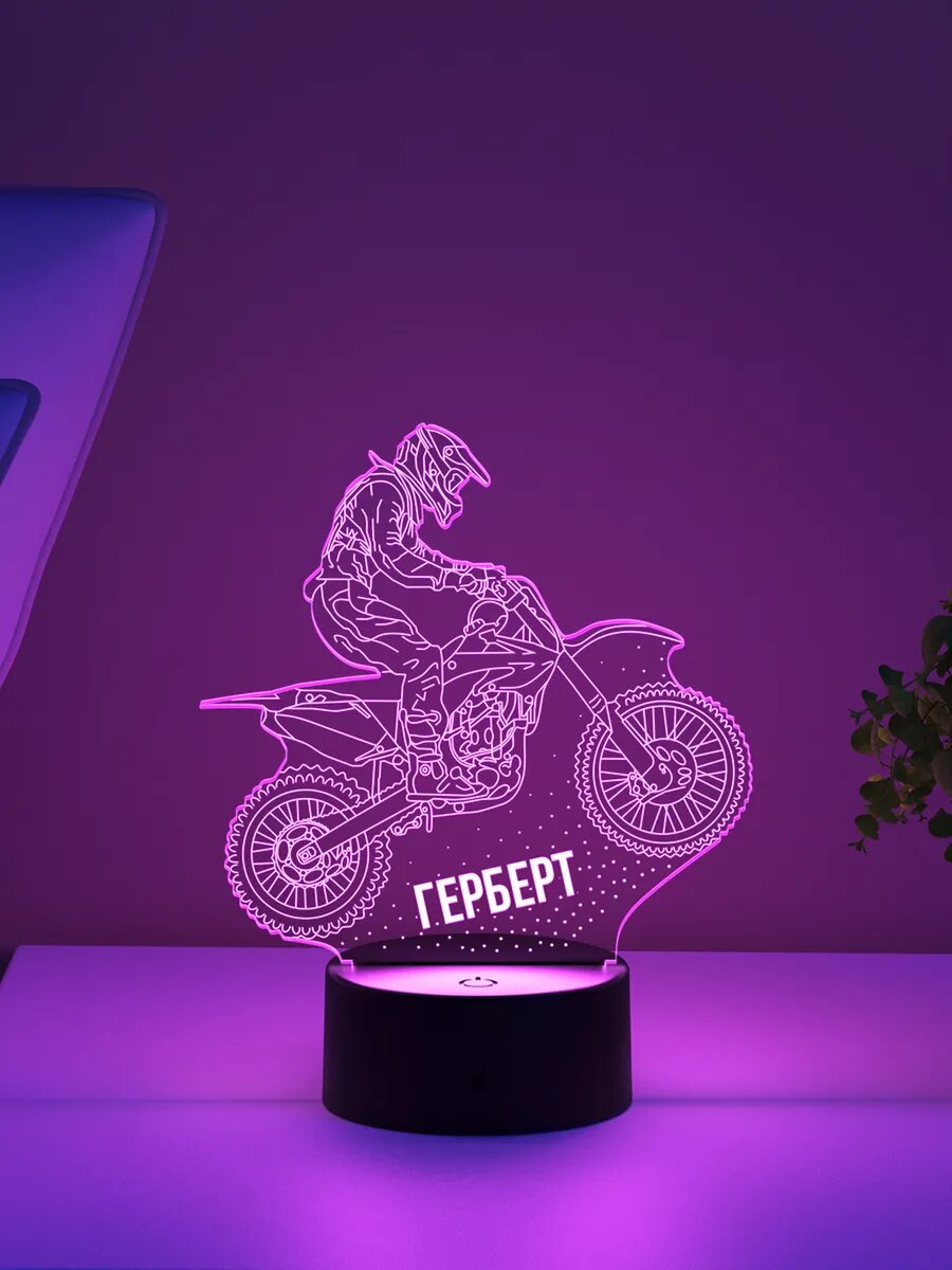 Ночник «Герберт (эндуро, мотокросс)»