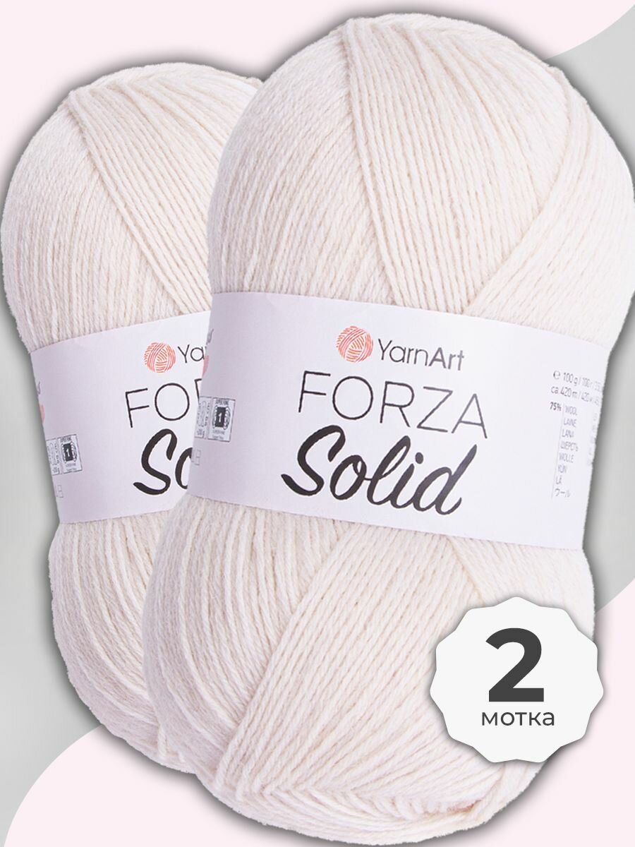 Пряжа для вязания YarnArt Forza Solid носочная, 2 мотка, цвет 4603