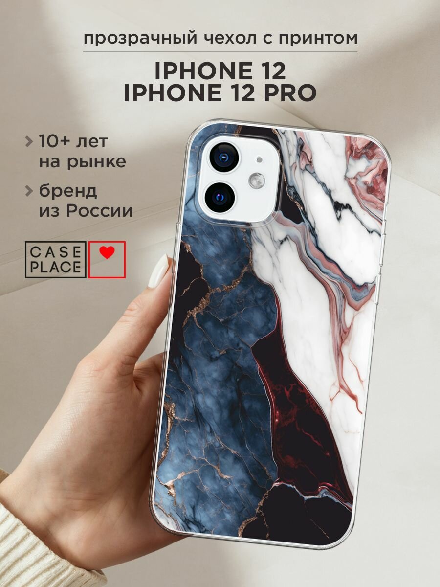 Чехол на Apple iPhone 12/12 Pro / Айфон 12/12 Про с принтом "Благородный мрамор"