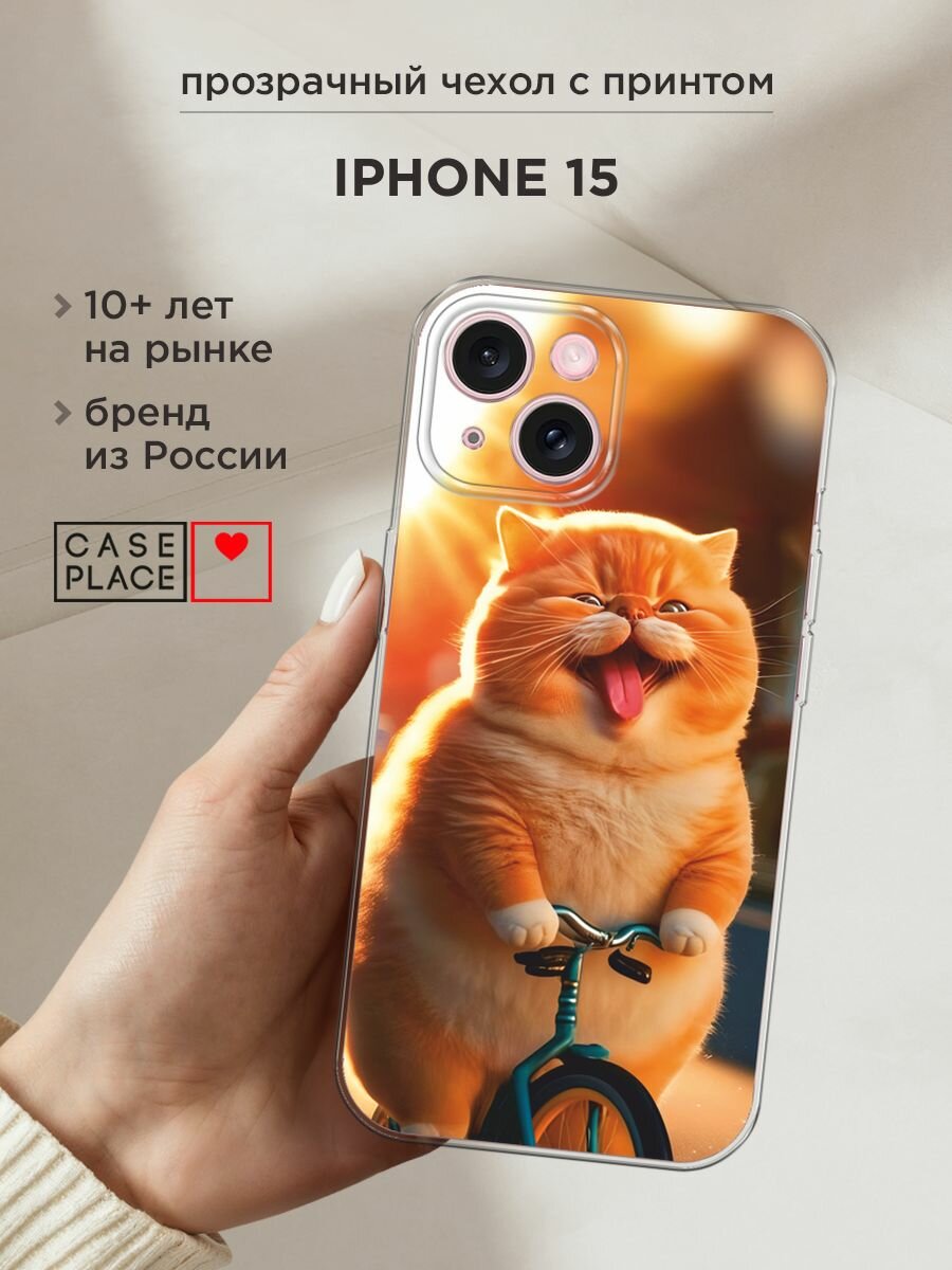 Чехол на Apple iPhone 15 / Айфон 15 с принтом "Кот на велике"