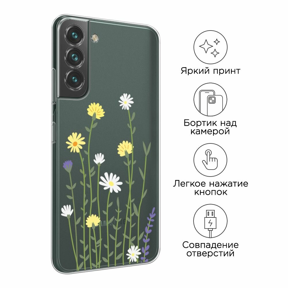 Чехол на Samsung Galaxy S22 / Самсунг Галакси S22 с принтом "Пучок полевых цветов", прозрачный — фото 1