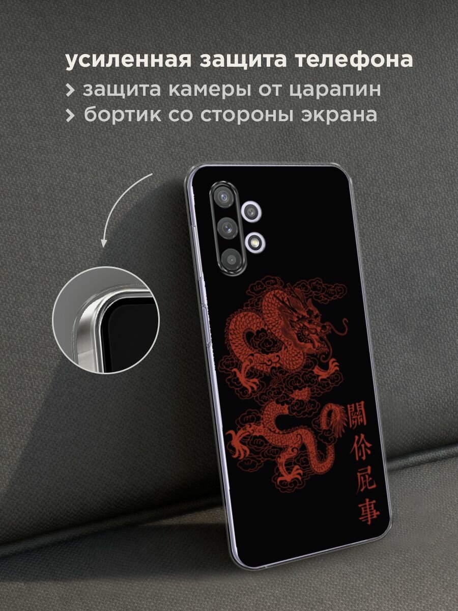 Чехол на Samsung Galaxy A32 / Самсунг Галакси А32 с принтом "Красный дракон" — фото 1