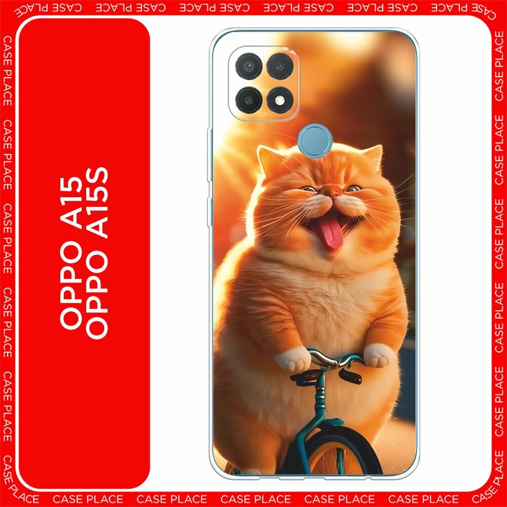 Чехол на Oppo A15/A15s / Оппо А15/A15s с принтом "Кот на велике"