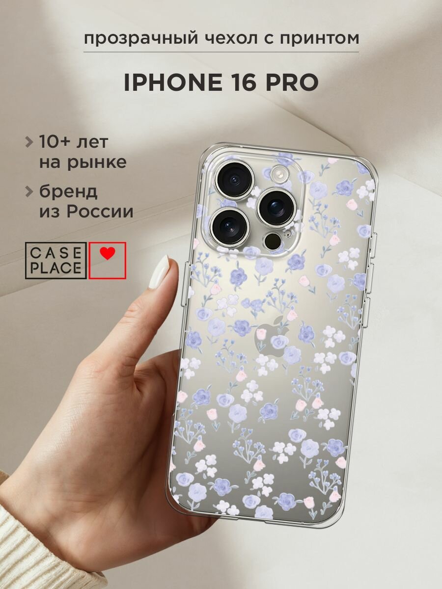 Чехол на Apple iPhone 16 Pro / Айфон 16 Про с принтом "Сиреневые розы паттерн", прозрачный